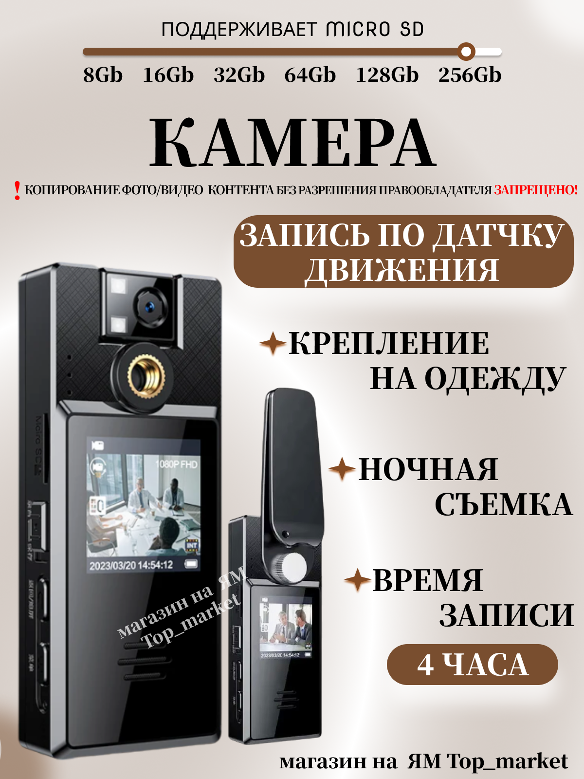 Нагрудная камера SPECCAM А52, видеорегистратор с датчиком движения, ик-диоды, 1100 мАч непрерывная запись до 4 часаов