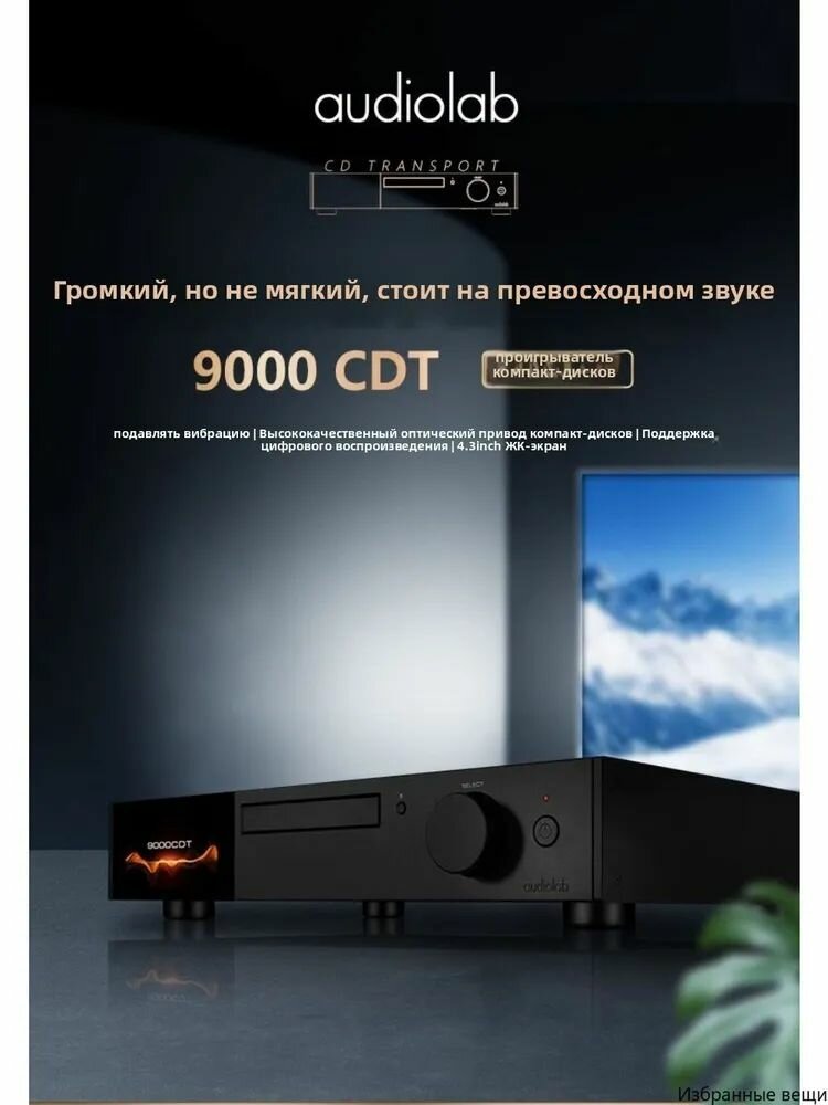 CD-проигрыватель — фото 1