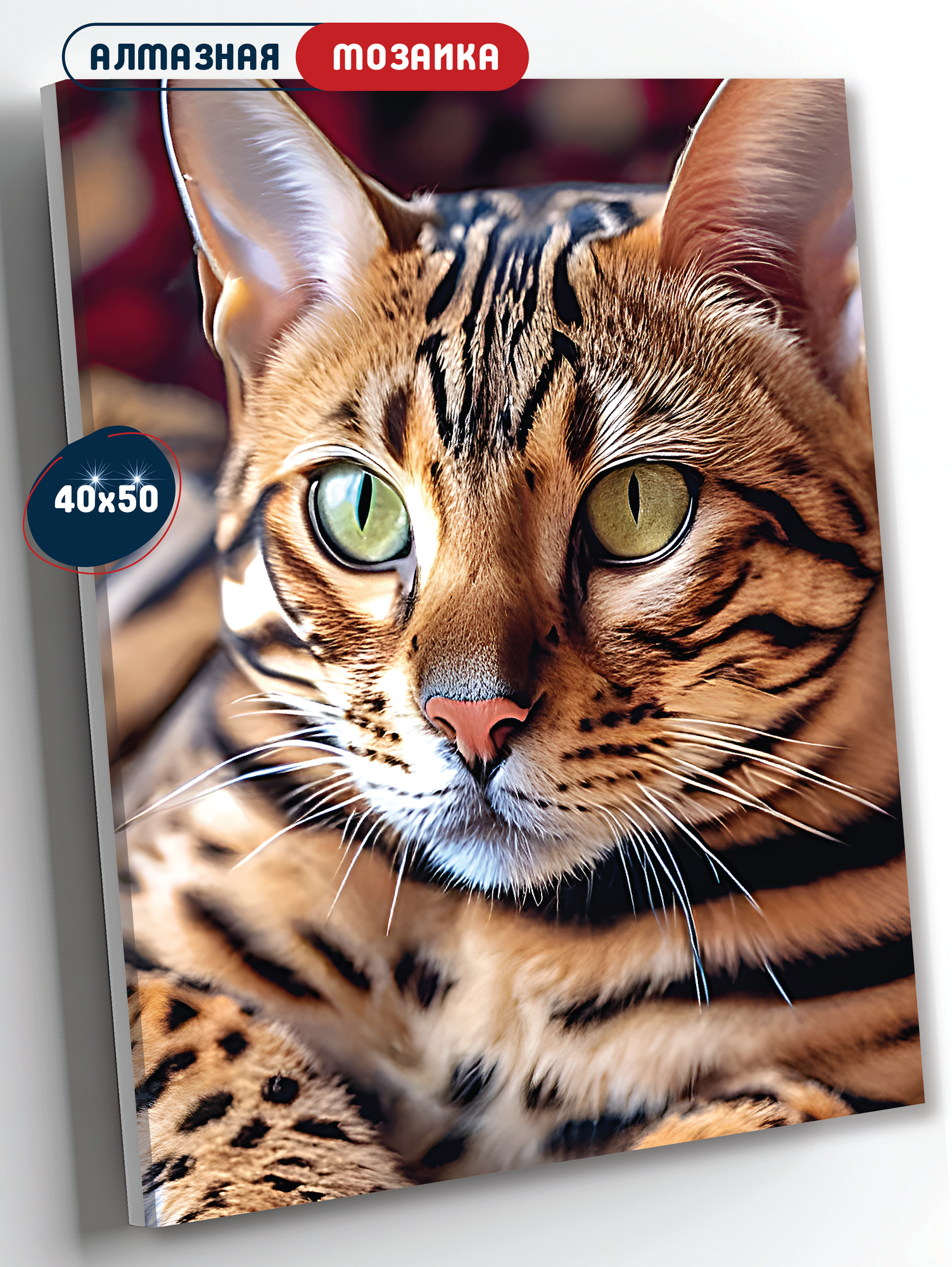 Алмазная мозаика 40х50 на подрамнике картина стразами алмазная вышивка бенгальская кошка