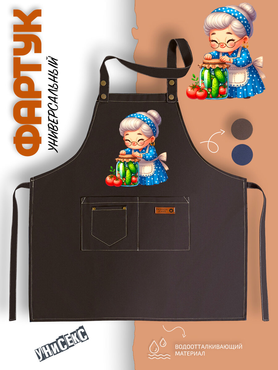 Фартук кухонный бабушка с банкой солений универсальный с принтом поварской