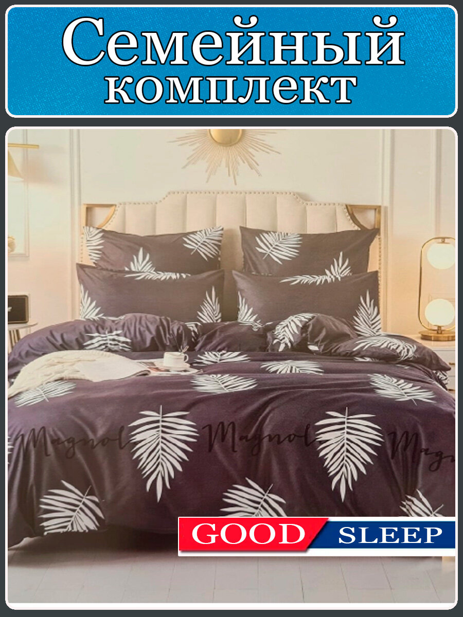 Постельное белье семейное (4 нав. 50*70 и 70*70) поплин, красно-коричневый