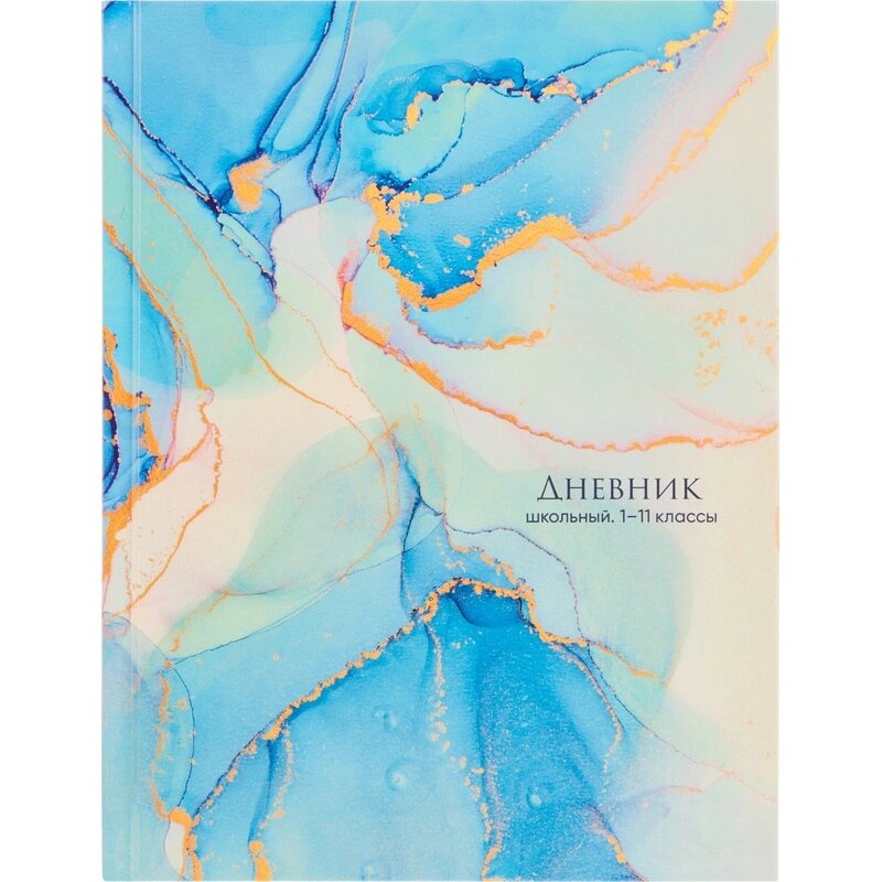 Дневник школьный 40л. FLUID ART, 7БЦ, Д40-3852