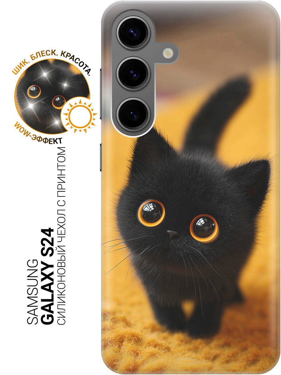 Силиконовый чехол на Samsung Galaxy S24 с принтом "Маленький котик в мире уюта и тепла"