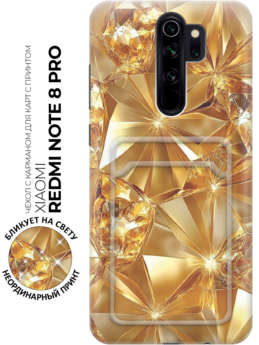 Силиконовый чехол на Xiaomi Redmi Note 8 Pro с принтом "Желтый сапфир" с карманом для карты