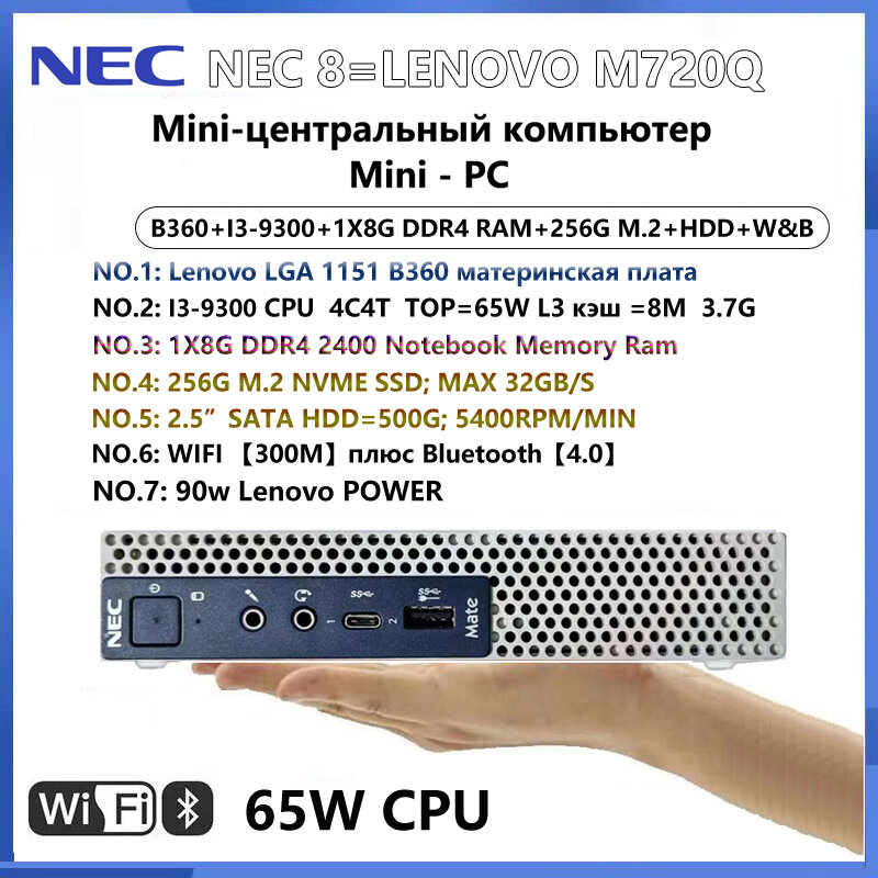 NEC8 (B360 i3-9300 CPU+1x8 г DDR4 2400 Оперативная память + 256 г M. 2 NVME SSD + 500 г HDD +WIFI плюс Bluetooth) lga 1151 мини ПК intel