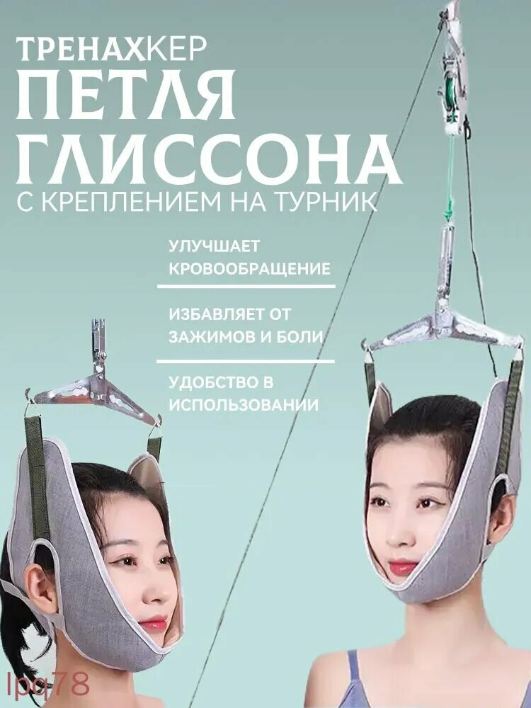 Мини-тренажер petlya_trenajor_mzr_10