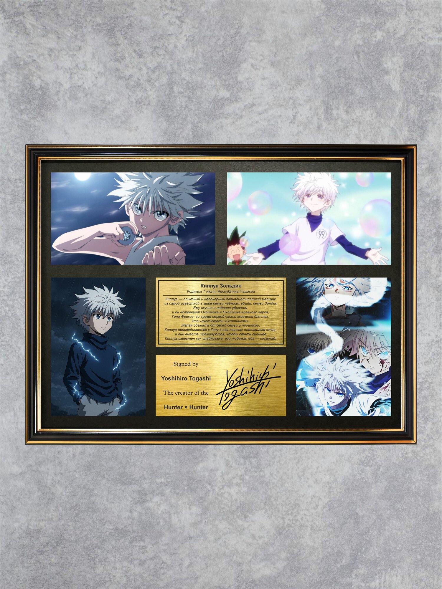 Killua Zoldyck картина с автографом