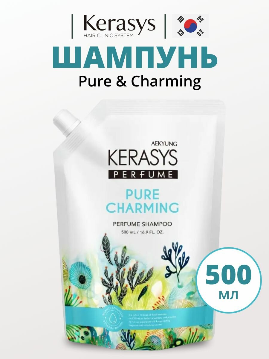 Kerasys Парфюмированный Корейский Шампунь шарм, 500 мл, Восстанавливающий профессиональный уход для поврежденных и ломких волос с цветочно-цитрусовым ароматом, бессиликоновый, Корея, Сменный блок