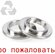 Добро пожаловать