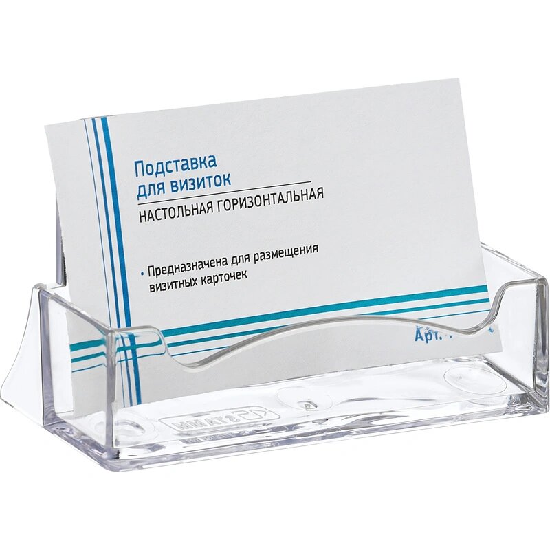 Подставка настольная 100х55х40мм для визиток акрил ВТ01