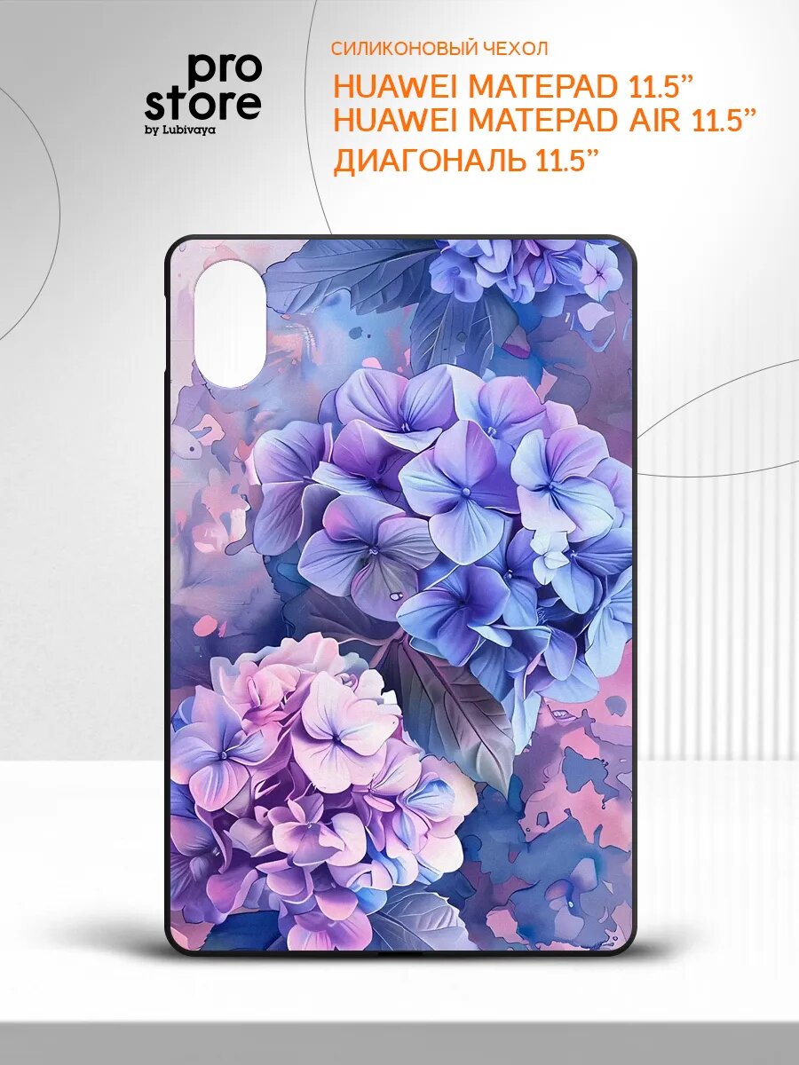 Чехол для планшета на Huawei MatePad 11.5”, Huawei MatePad Air 11.5", противоударный, силикон, с принтом