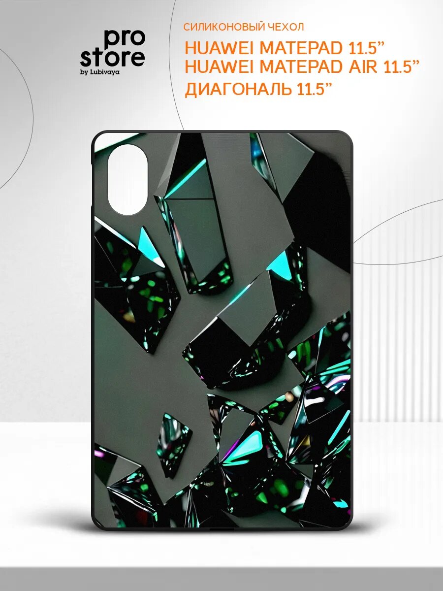 Чехол для планшета на Huawei MatePad 11.5”, Huawei MatePad Air 11.5", противоударный, силикон, с рисунком