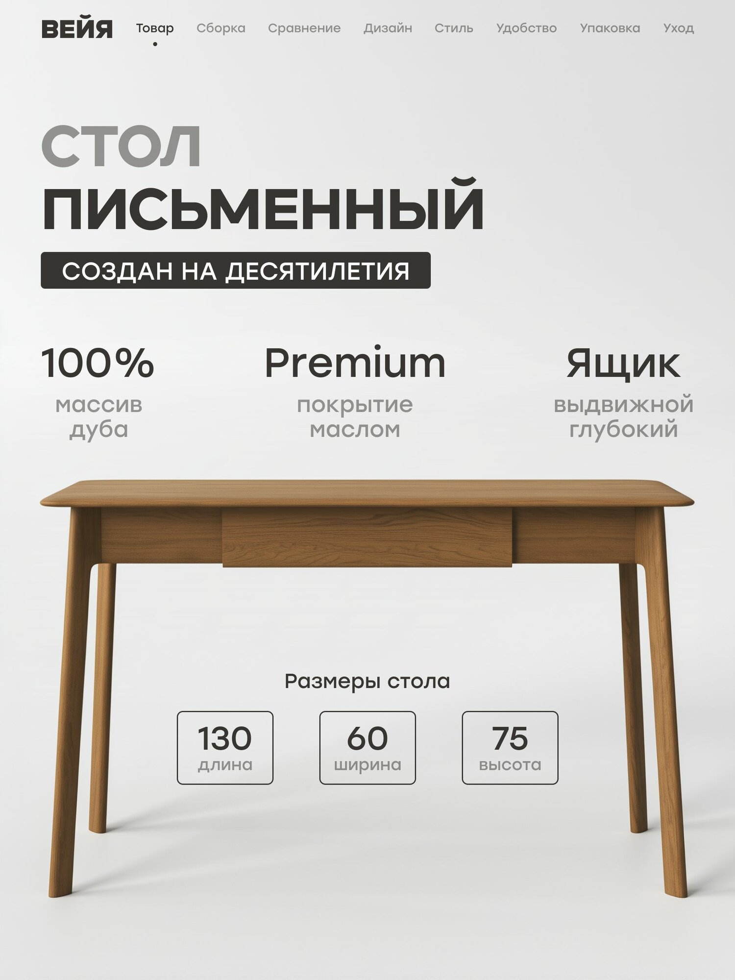 Стол письменный из массива дуба 130х60 с ящиками, терра. Стол компьютерный деревянный