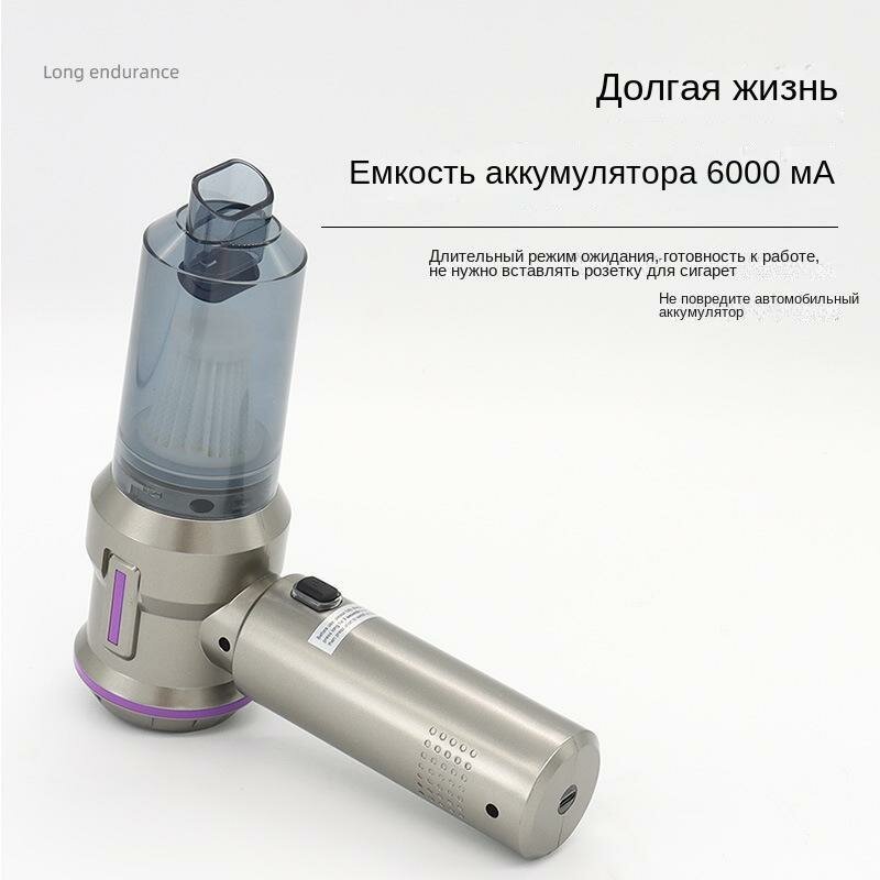 Автомобильный пылесос Автомобильный Беспроводной зарядный автомобиль Домашний Ручной Малый Автомобиль