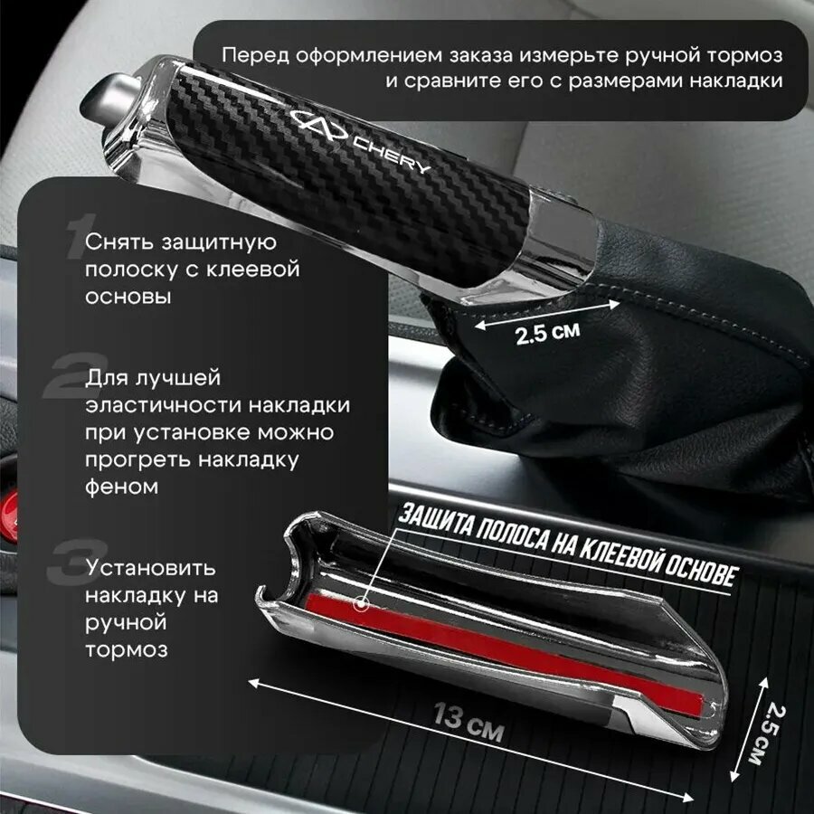Декоративная крышка ручного тормоза автомобиля, защитная крышка, подходящая для Chery