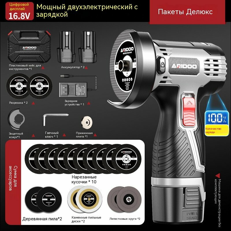 Болгарка ARIDOO, цифровой дисплей, плавны пуск, защитный кожух, антивибрационная система, 2 аккумулятора