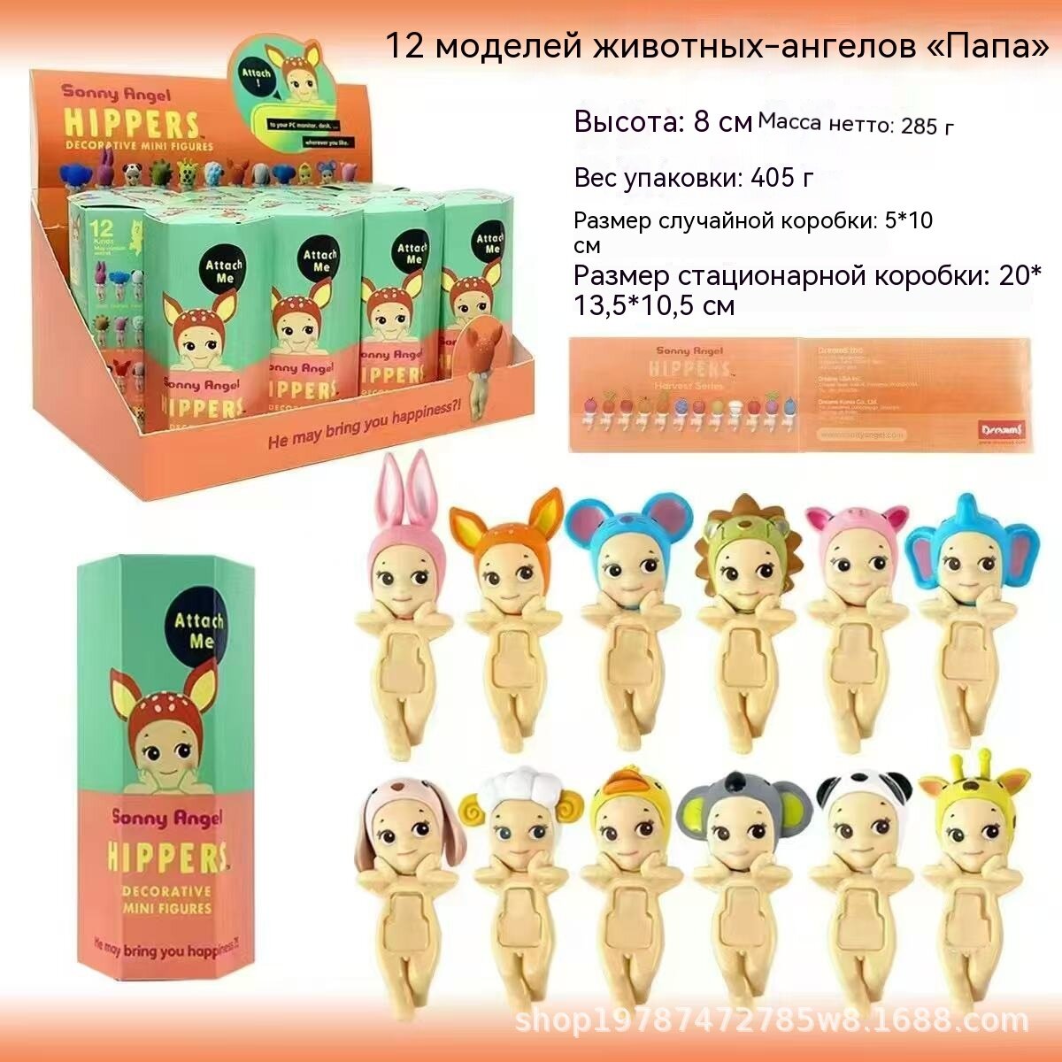 Набор из 12-Sonny Angel фигурка/ Фигурки и аксессуары,9.9,12, G478713, розовый