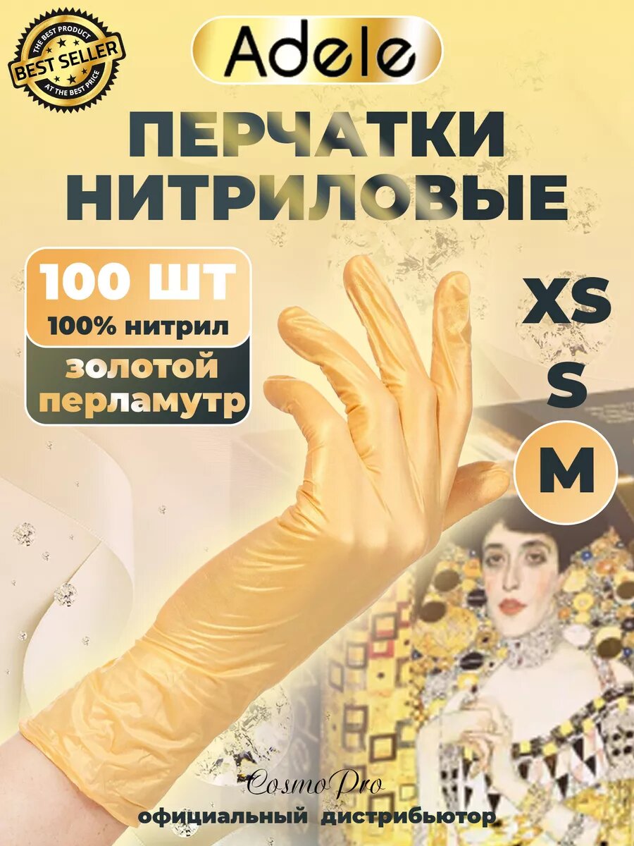 Нитриловые перчатки Archdale "Adele", размер M, жёлтые, 50 пар