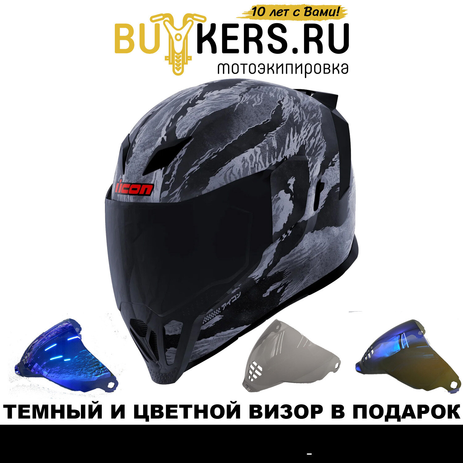 Мотошлем интеграл Мотошлем интеграл Icon Airflite MIPS Tigers Blood серый матовый размер L(59-60)