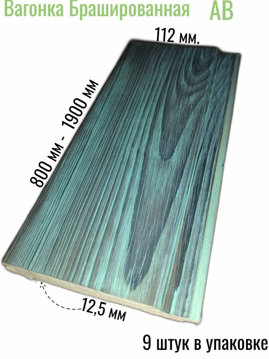 Евровагонка сосна штиль обожжённая; зеленое яблоко,900х112х12,5мм, кол-во 9шт.