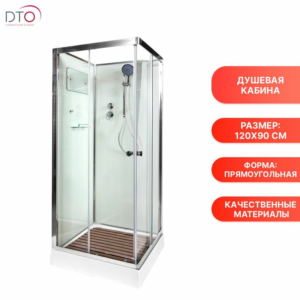 Душевая кабина DTO K 402, угловая, прямоугольная, открытая (120x90)