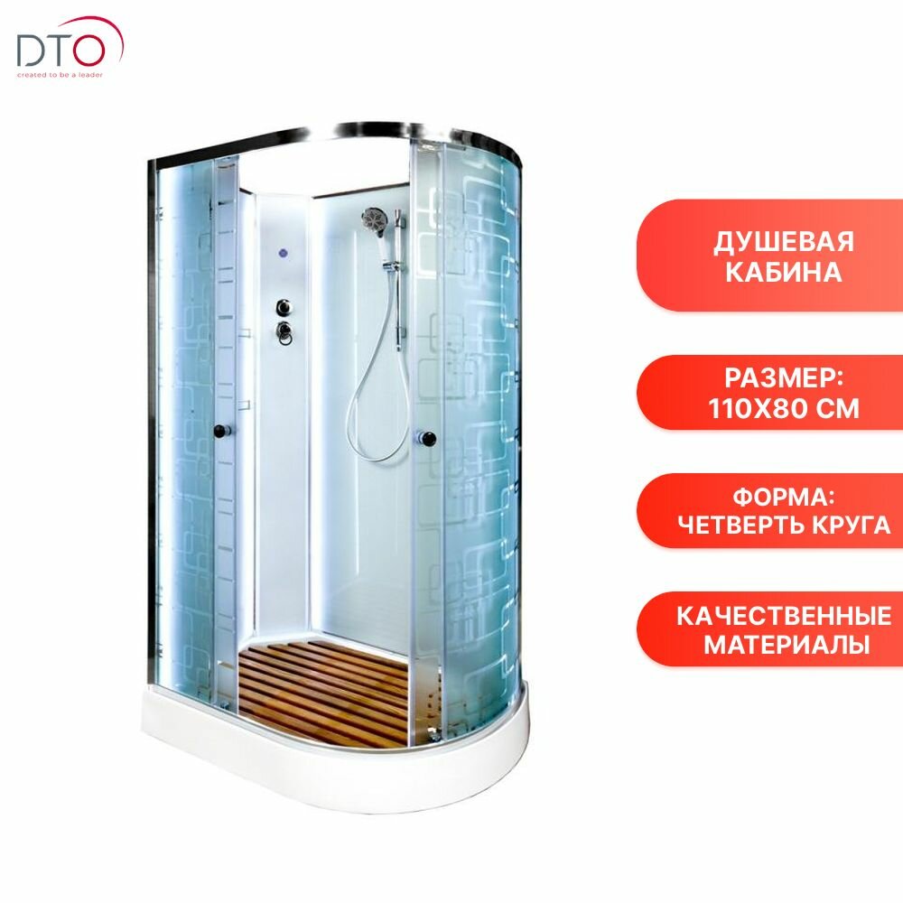 Душевая кабина DTO ЕМ 1511 L N LED (110x80), угловая, матовое стекло