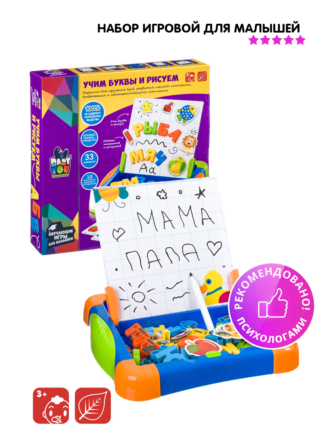 Обучающая игра для малышей Bondibon Baby You "Учим буквы и рисуем"