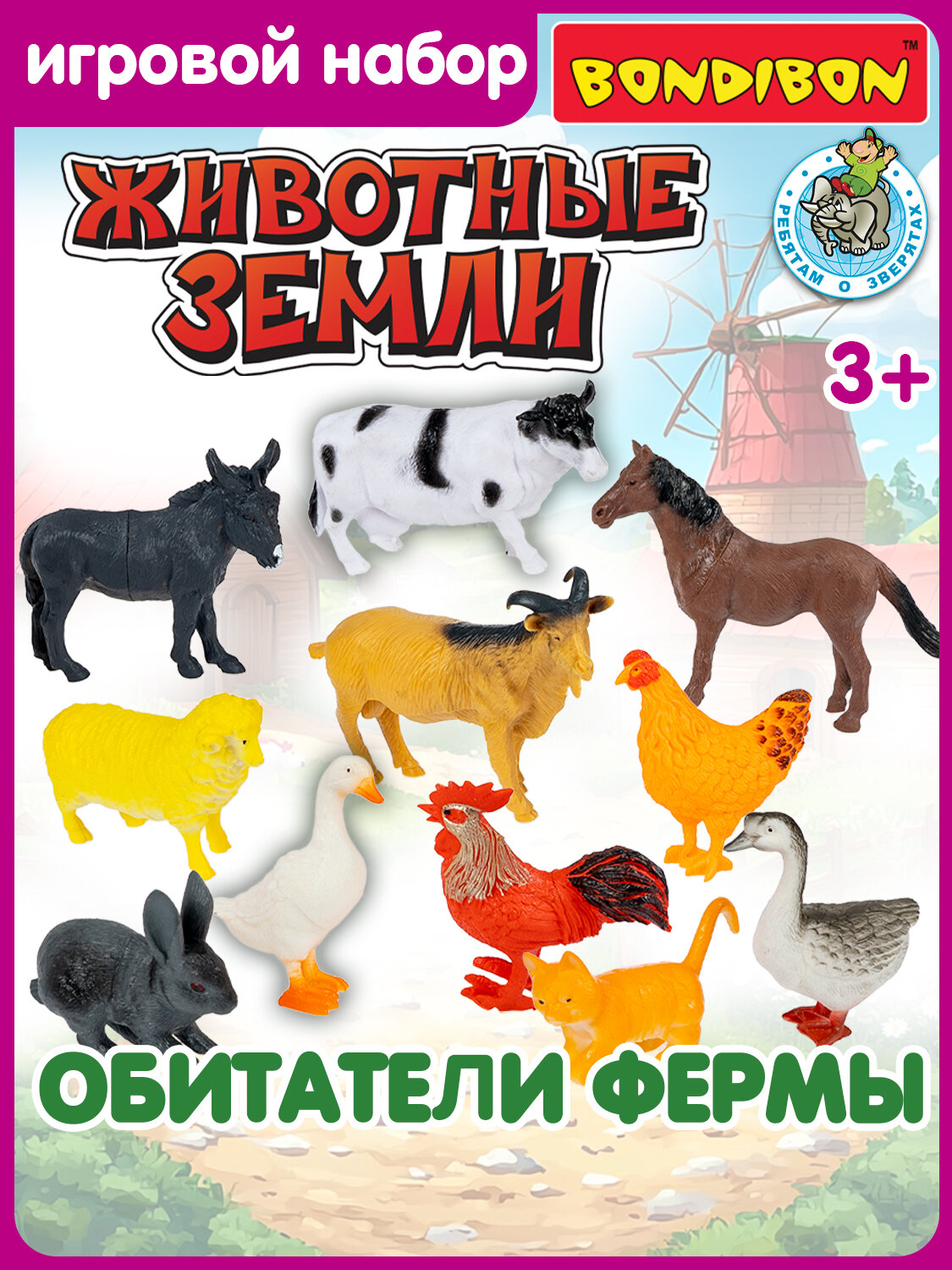 Набор фигурок животные фермы, 11 игрушек, Ребятам о зверятах Bondibon