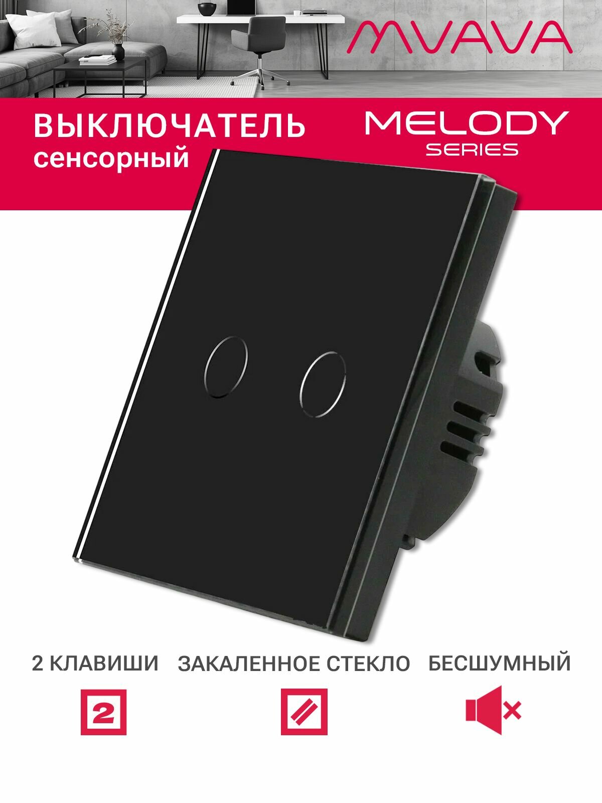 Сенсорный выключатель 2 клавиши 1 пост, (2G) стекло 86х86мм цвет черный