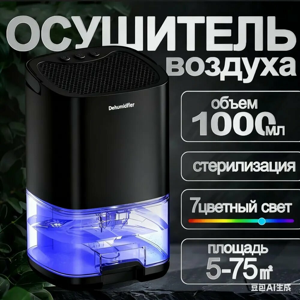 Осушитель воздуха Осушитель воздуха-1