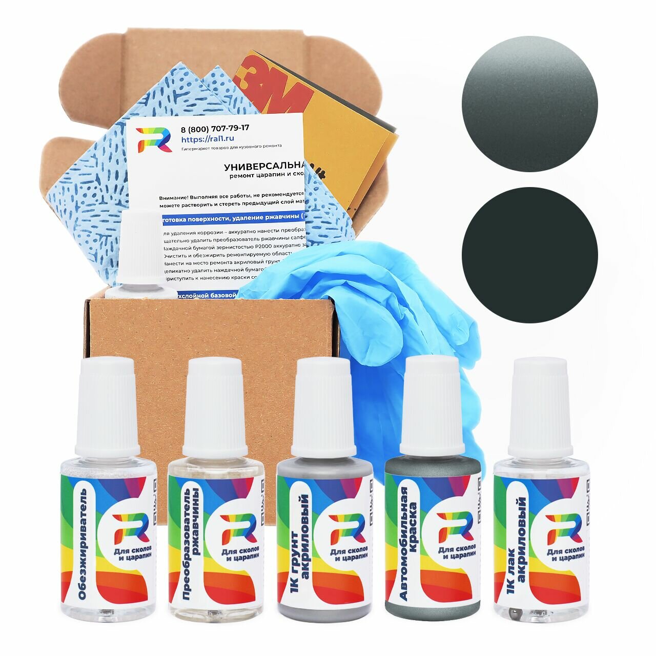 Ремкомплект VAZ 630 - Кварц для глубоких сколов и царапин с коррозией (Базовая краска, Двухслойный металлик, Серый)