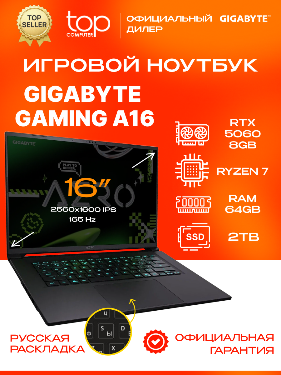 Ноутбук Gigabyte AERO X16 1VH, 16"2560x1600/165Hz/Ryzen AI 7 350/64GB/SSD 2TB/RTX5060 8Gb/noOS, серый