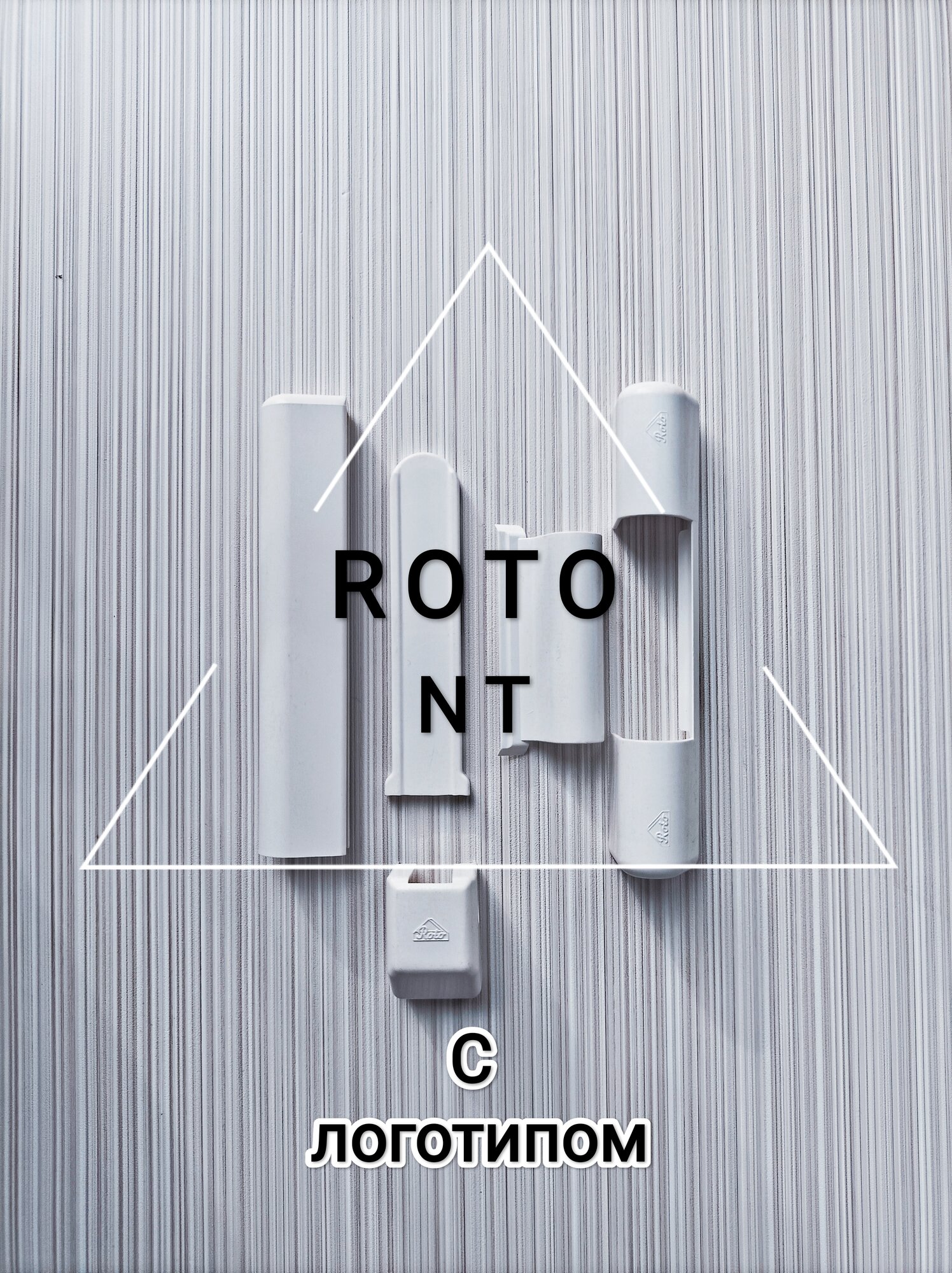 Накладки на петли ROTO NT/с логотипом/на окно ПВХ/цвет белый/пластик глянец