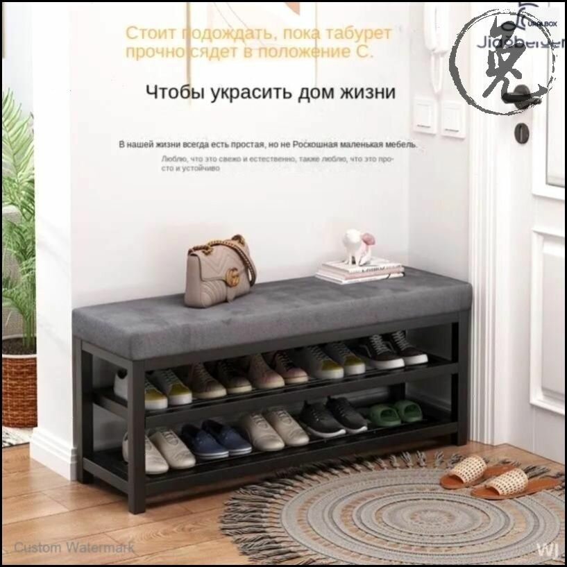 Обувница, Металл, 100х30х45 см