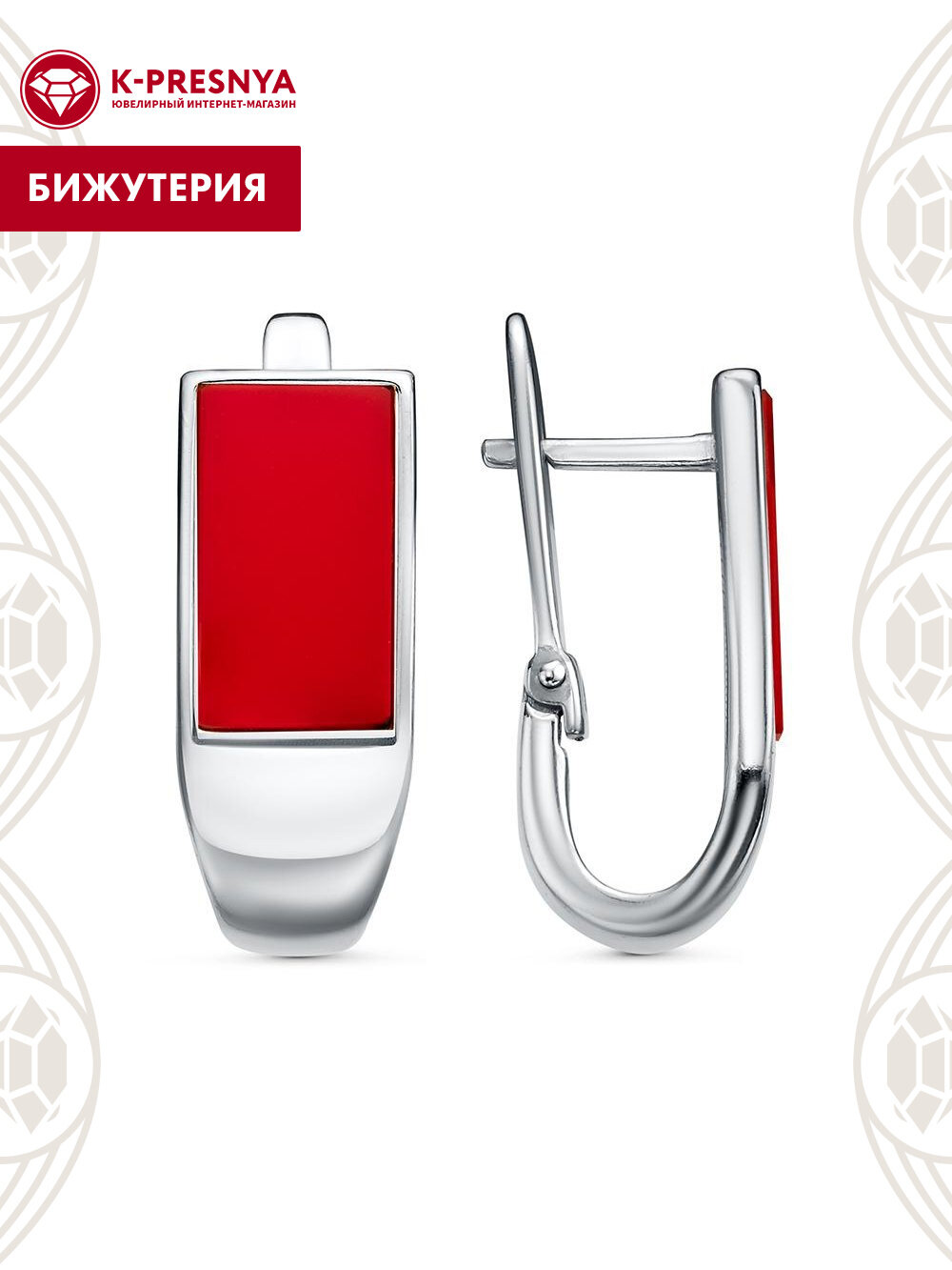 Серьги