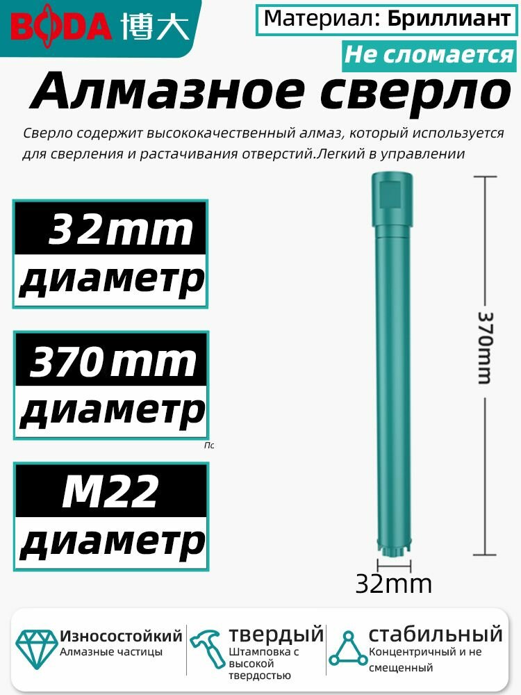 Буровая коронка для воды 32 мм