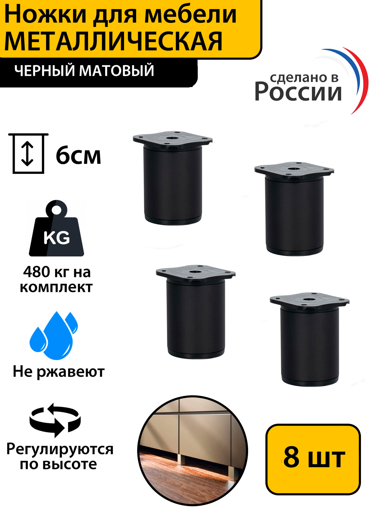 Опора(ножка мебельная) регулируемая 55-75 мм круглая d 40mm , черный алюминий,8 штуки