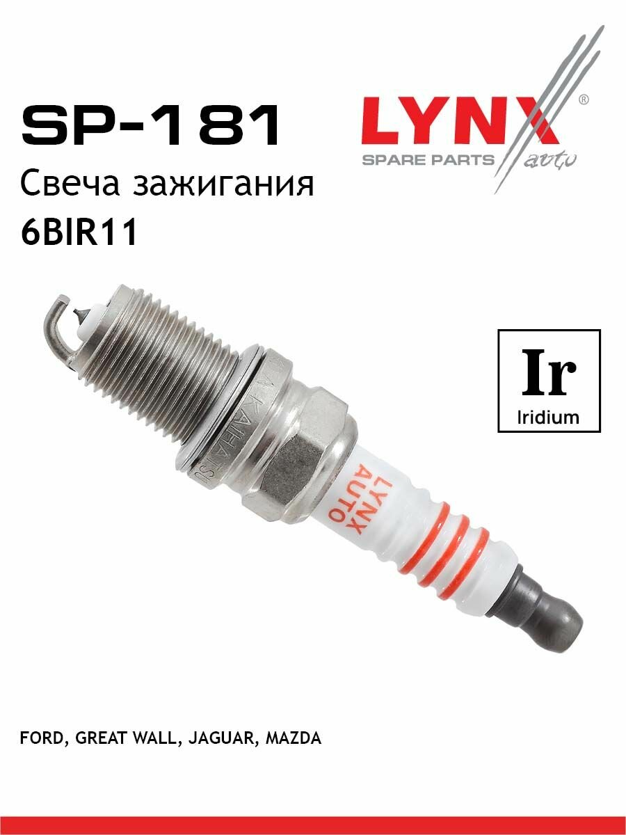 LYNXauto Свеча зажигания 6BIR11 (Iridium) FORD Galaxy 2.3 97-06/ Scorpio I-II 2.3-2.9 91-98, JAGUAR XK 4.0 96-05, MAZDA 323(BG) 1.8 93-94