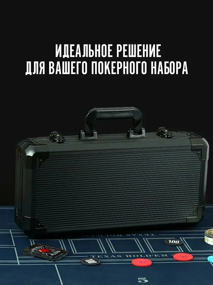 Кейс для покерных фишек на 300 штук — практичный набор для покера — фото 1