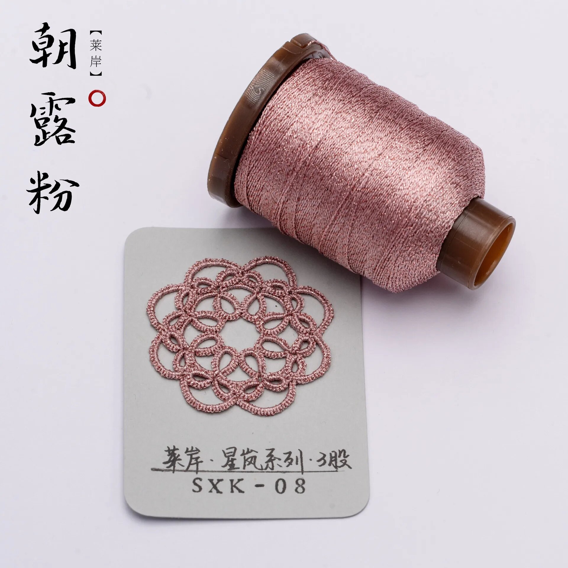 Металлическая нить Asmoothread 0,2 мм 200 м для рукоделия Color 08