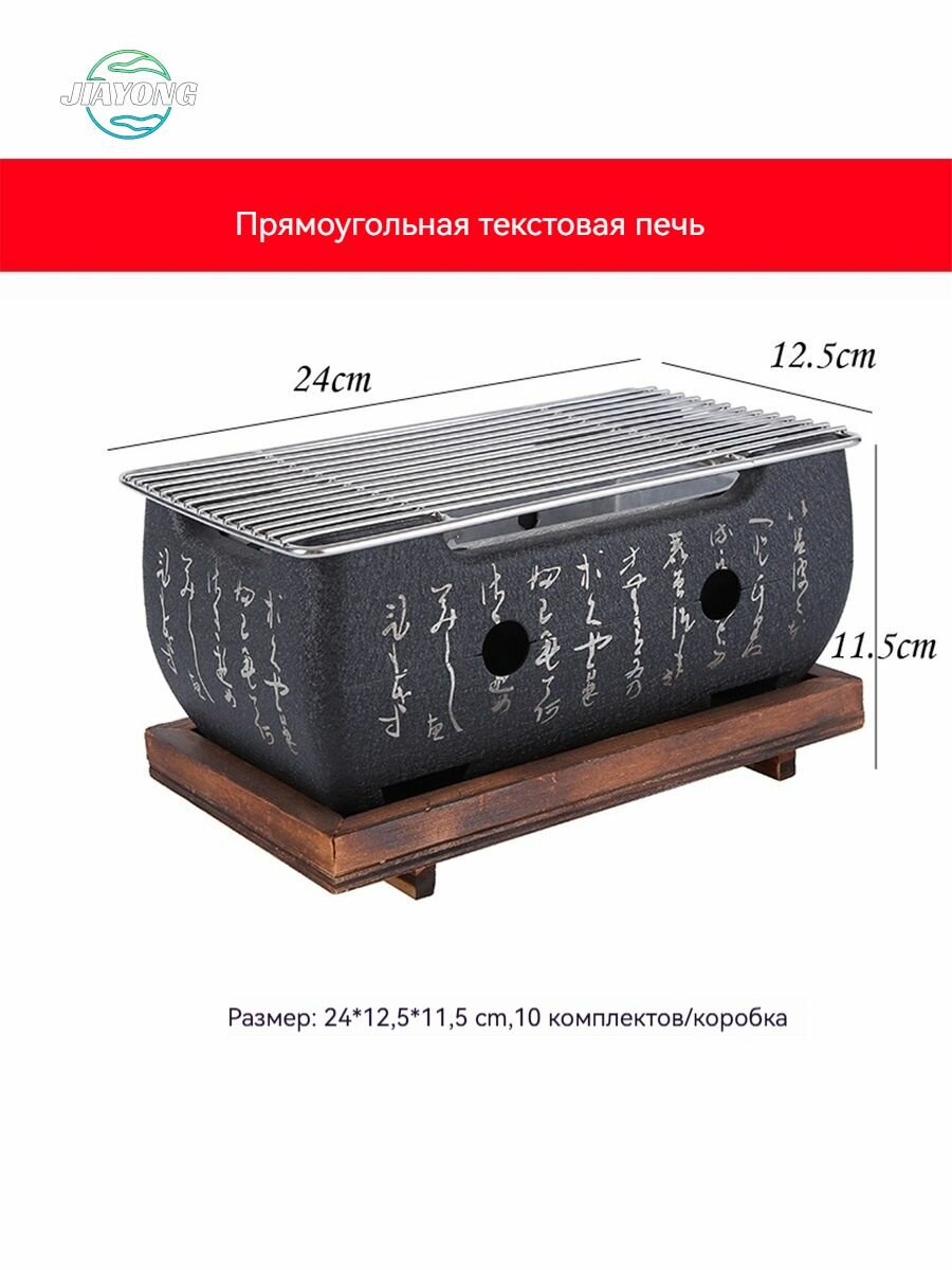 Мини-гриль Японский стиль "Уми" Угольный Портативный Для дома/пикника Подарок мужчине