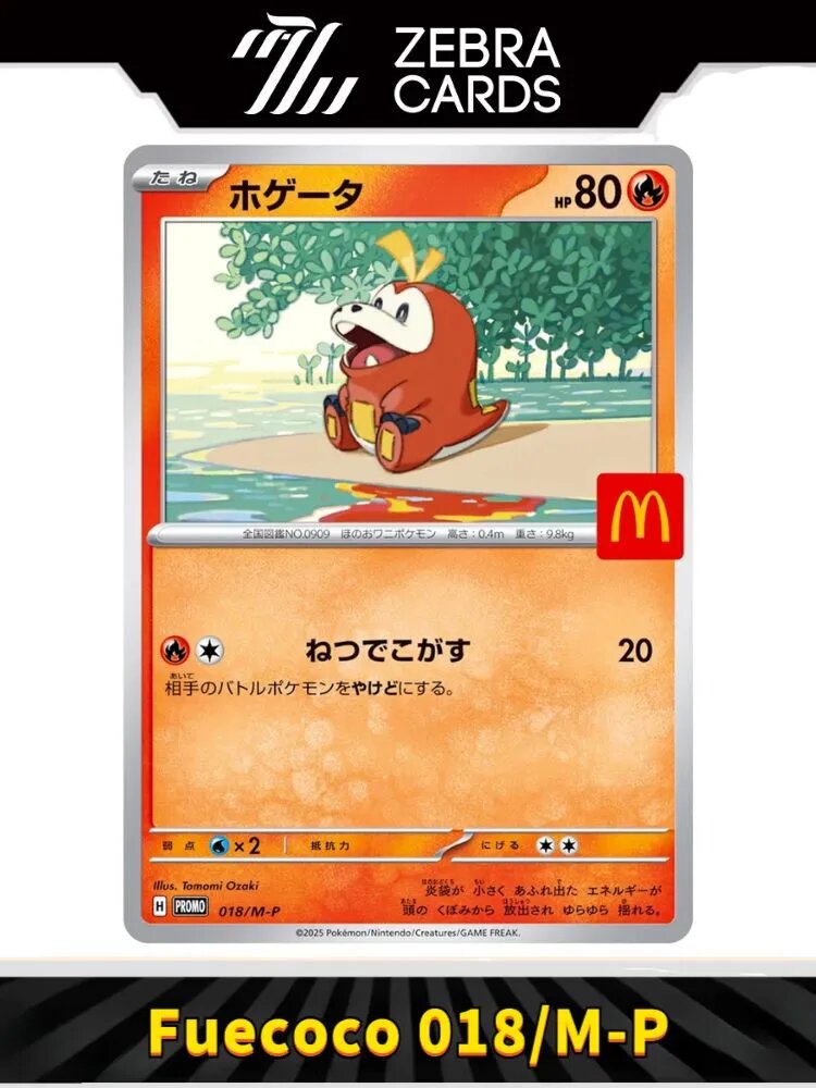 Покемон Любимая открытка PTCG McDonald's Promo Card Pack(Сделано в Японии)