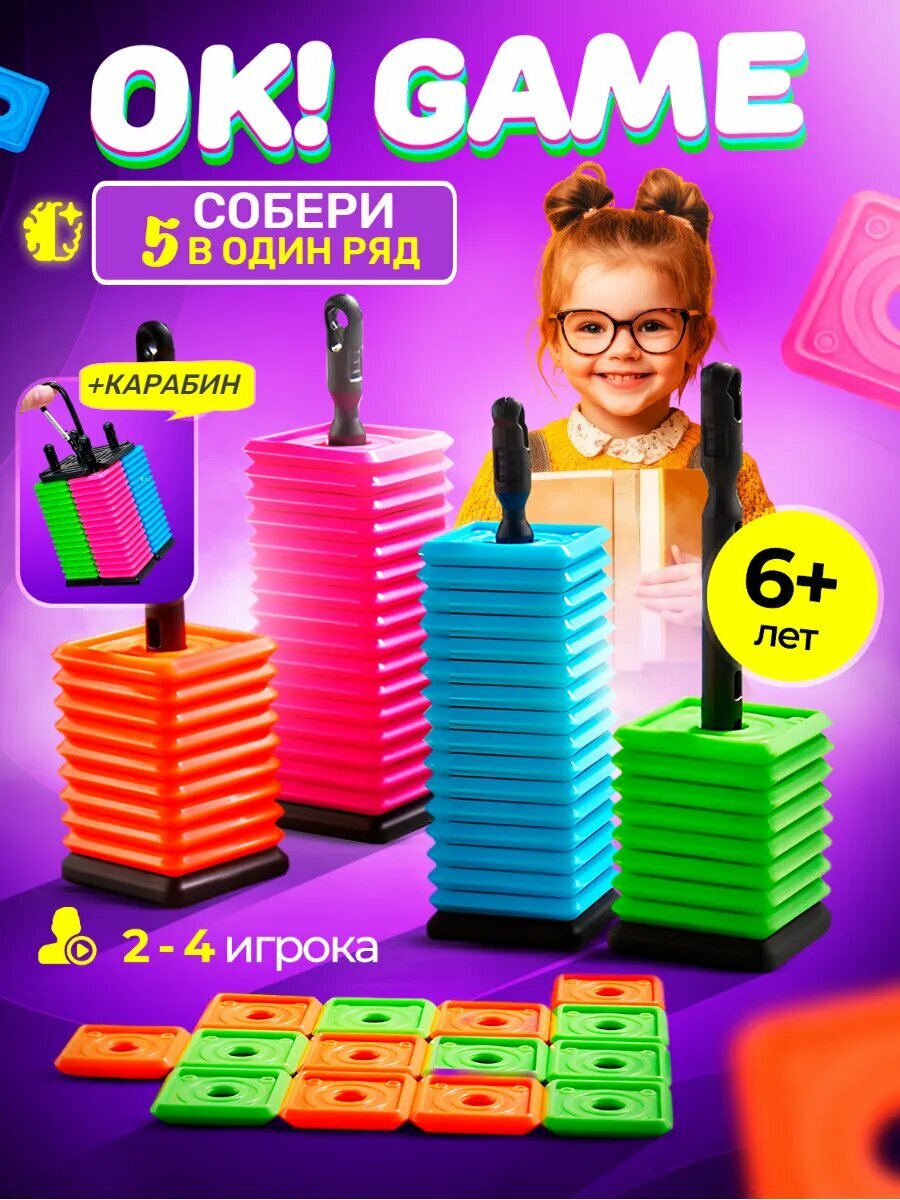 Игра настольная "Кошки-Мышки", пластик, на колесиках, для детей 3-7 лет