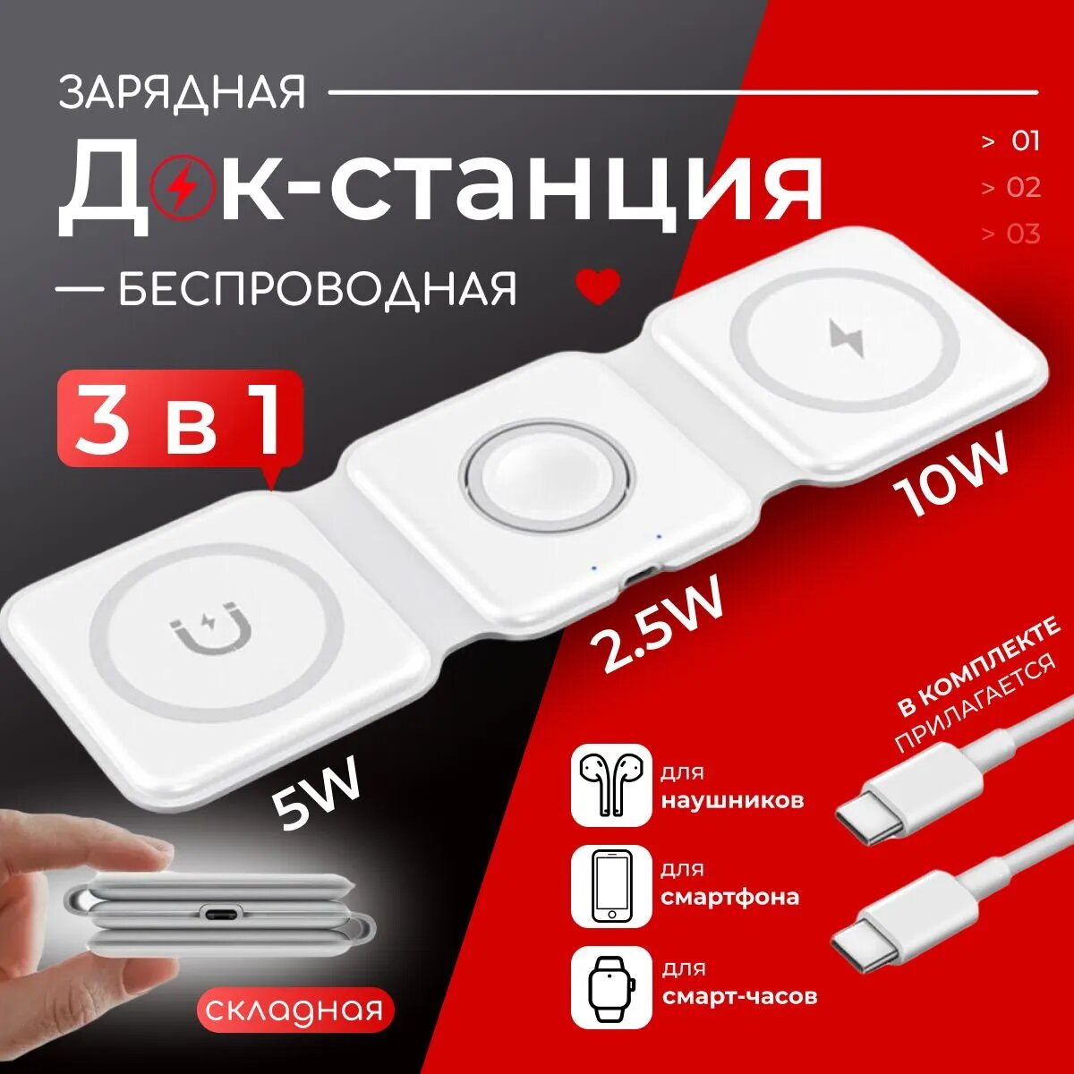 Беспроводная зарядка, док станция 3 в 1, складная зарядная станция для iPhone, Apple Iwatch и AirPods с MagSafe, белая