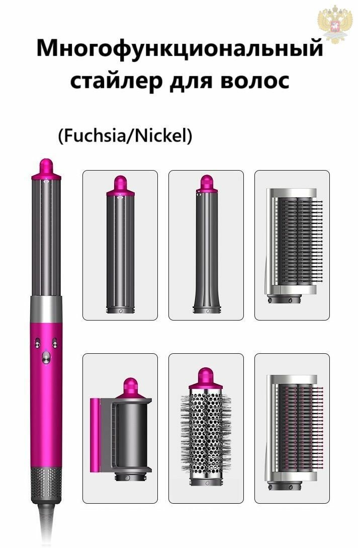 Multifunction Hair styler Стайлер для волос 6 в 1 Airwrap HS05 Complete Long (Fuchsia/Nickel)