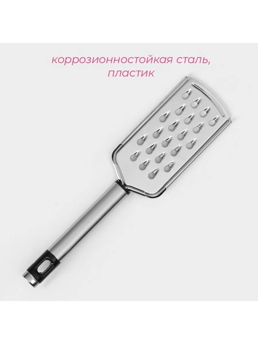 Многофункциональная крупная стальная терка