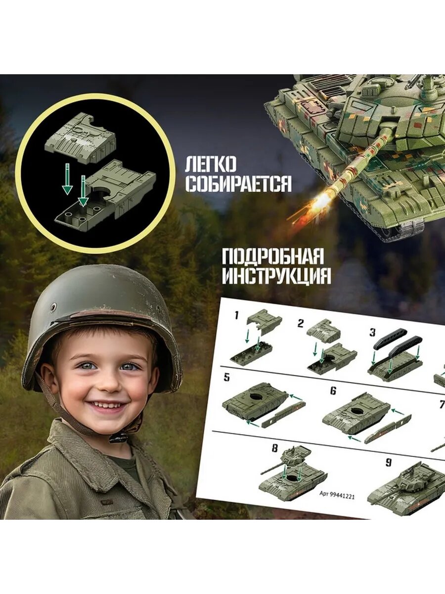 Конструктор военной техники для малышей