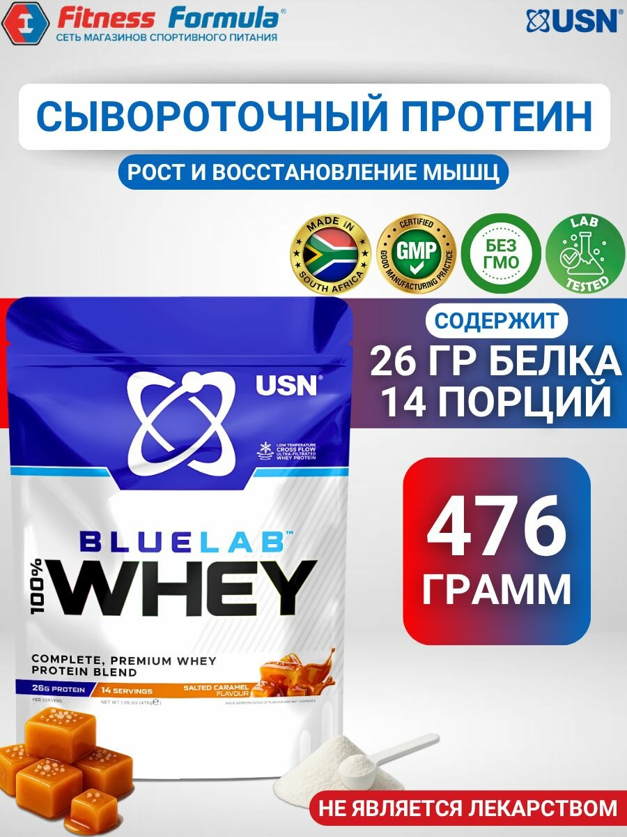 USN Сывороточный протеин, соленая карамель, 476 гр/Blue Lab Whey Salted Caramel
