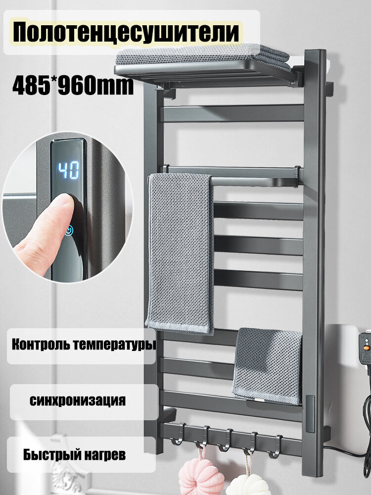 Wermixer Полотенцесушитель Электрический 90мм 960мм форма Лесенка
