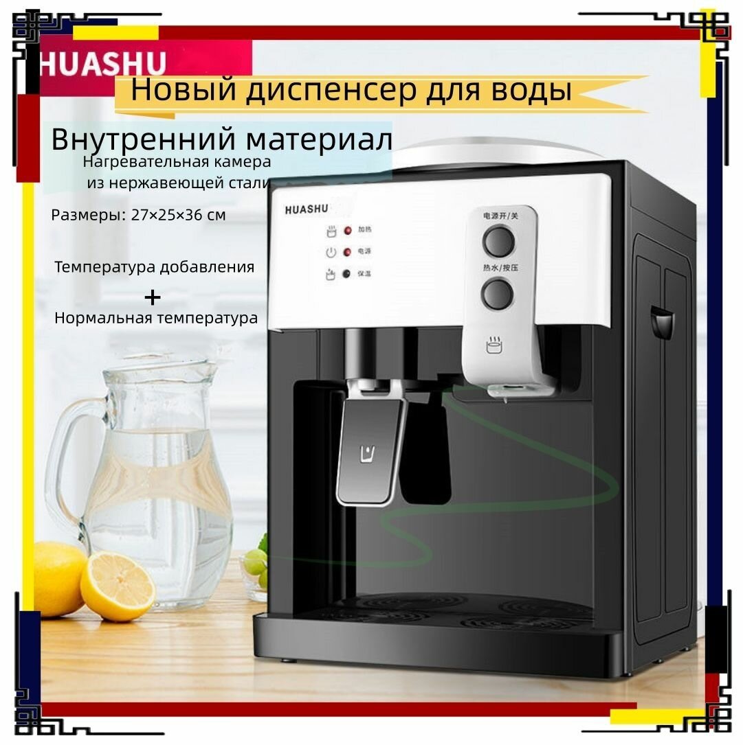 Кулер для воды